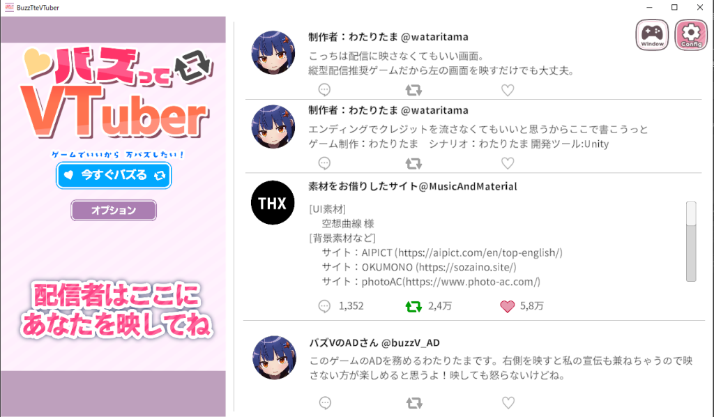 【公式】バズってVTuber ゲームでいいから万バズしたい！-紹介ページ | わたりらぼ-VTuberわたりたまの研究室